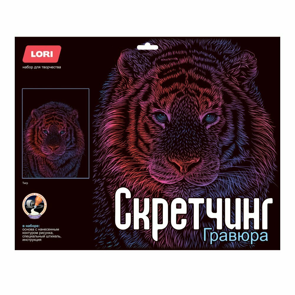 Скретчинг Lori 30х40см Неоновые животные Классика Тигр Гр-759