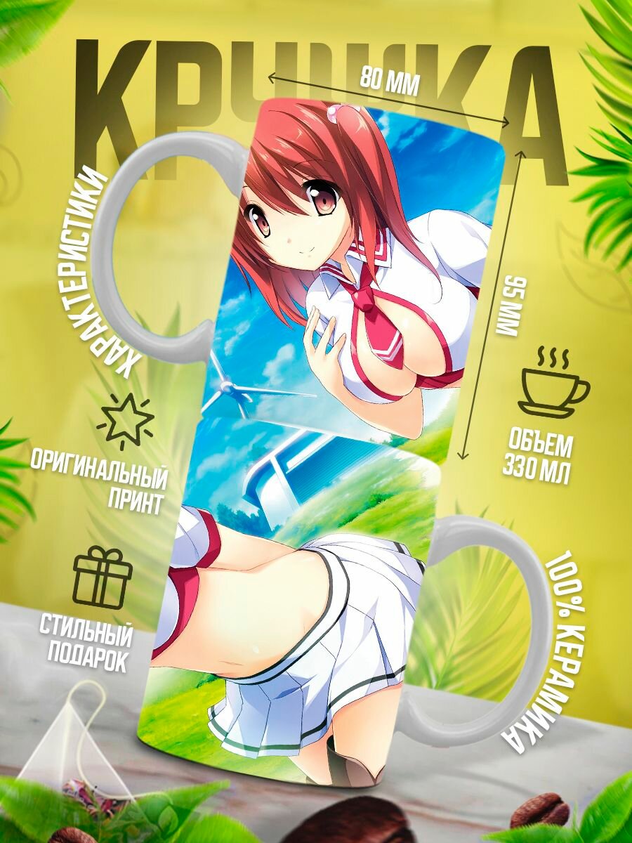 Кружка Аниме 18+ левушки