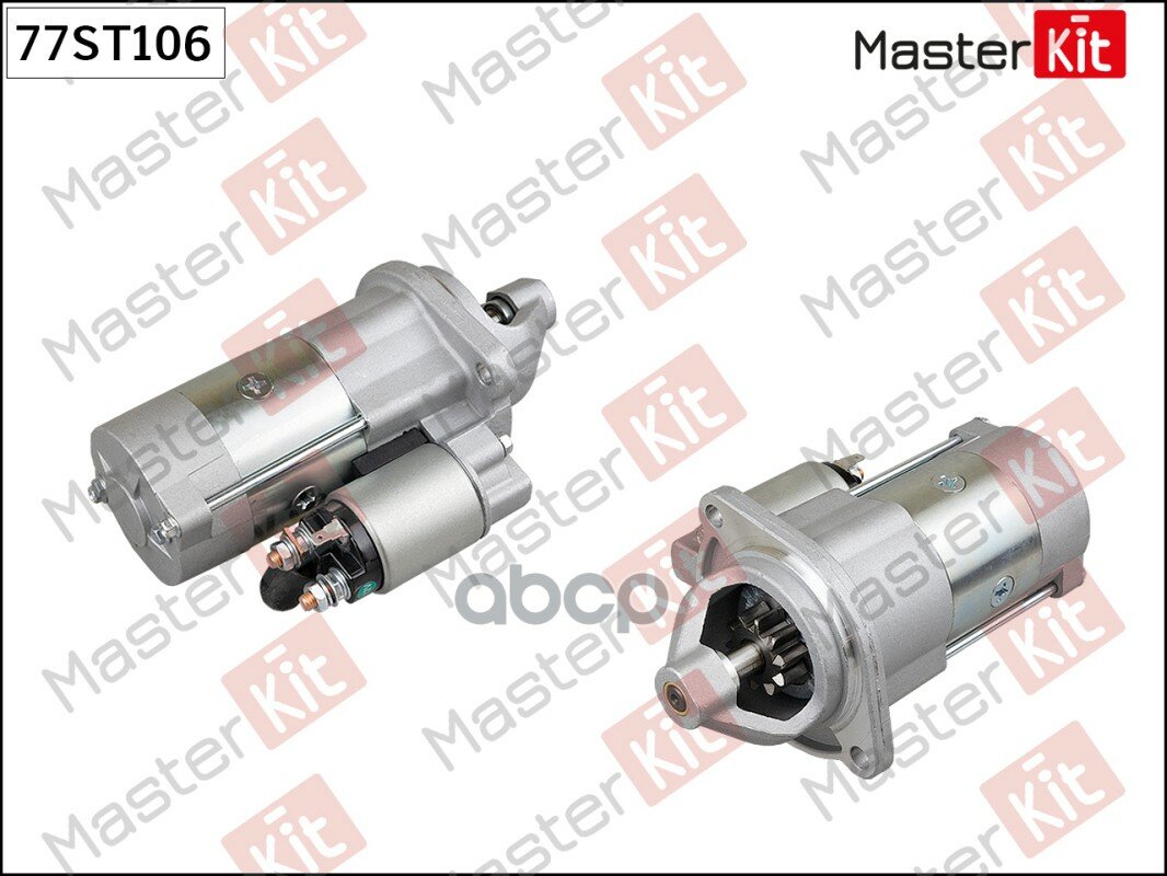 Стартер GAZ Gazelle, Gazelle Next, Sobol(2217,2310,2752) 93- (2,5kW) MasterKit арт. 77ST106