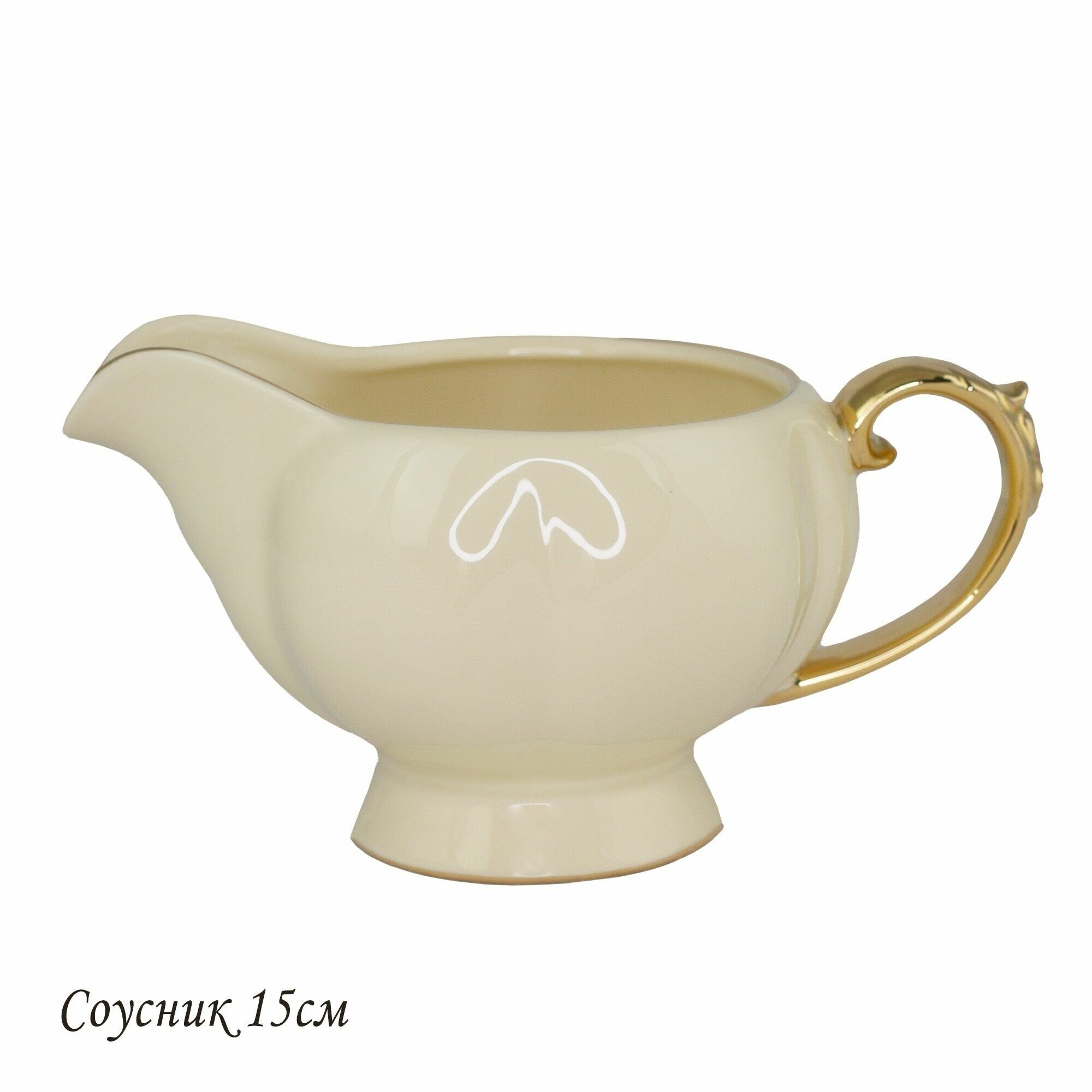 Соусник Ленарди Мираж 15см, фарфор