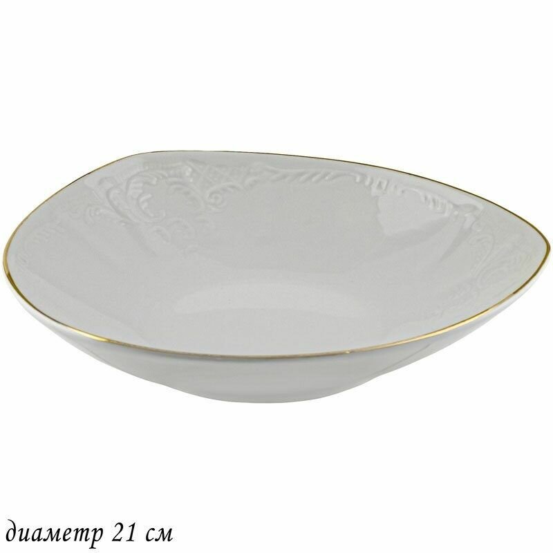 Салатник Lenardi Maria gold 21см, фарфор