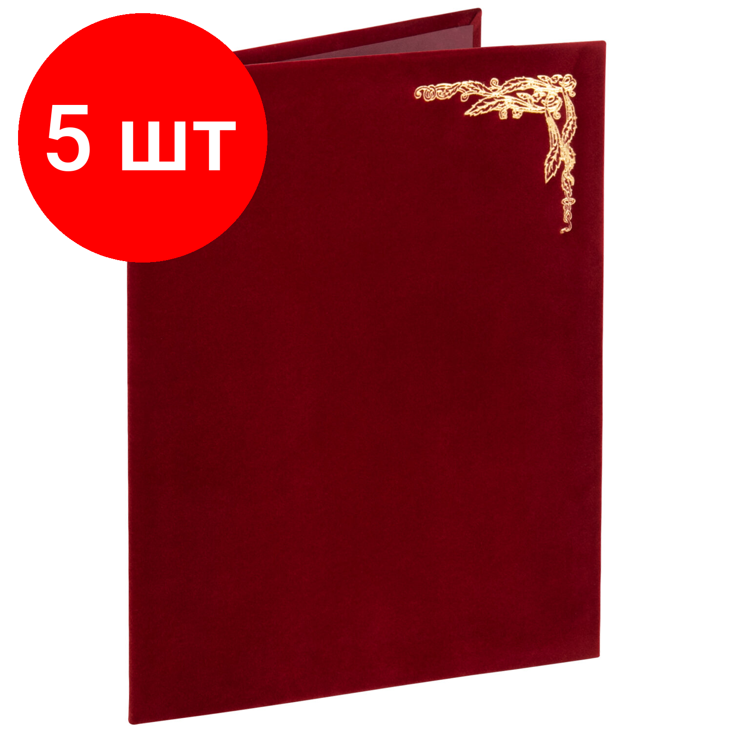 Комплект 5 шт, Папка адресная бархат с виньеткой, формат А4, красная, индивидуальная упаковка, АП4-фк-047