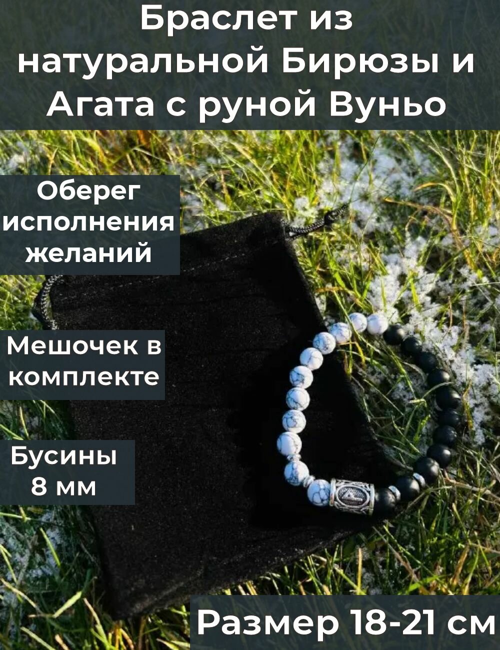 Браслет, бирюза, агат