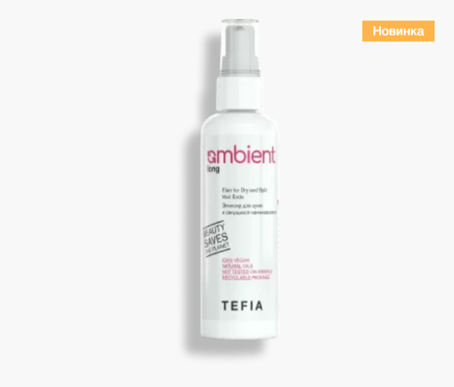 TEFIA AMBIENT Эликсир для сухих и секущихся кончиков волос, 100 мл