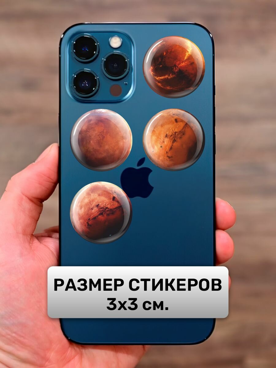 3D стикеры Марс — фото 1