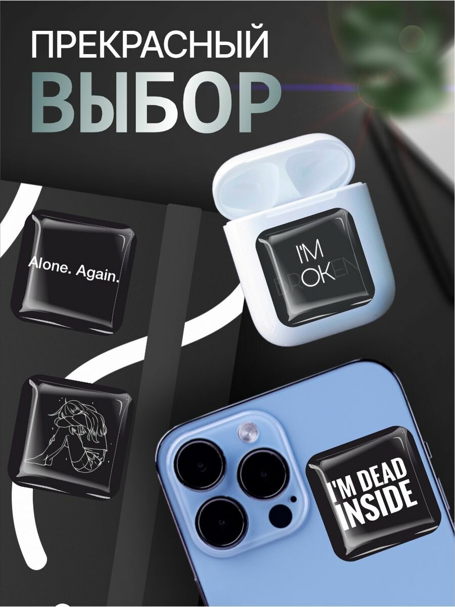 3D стикеры dead inside — фото 1