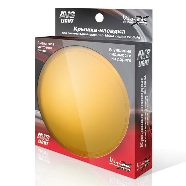 Крышка-насадка SL-3Y световой пучок "Spot" серия "Prolight" для фары SL-1905A