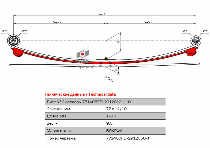 Лист №2 Рессора задняя для Ford Transit 3 листа