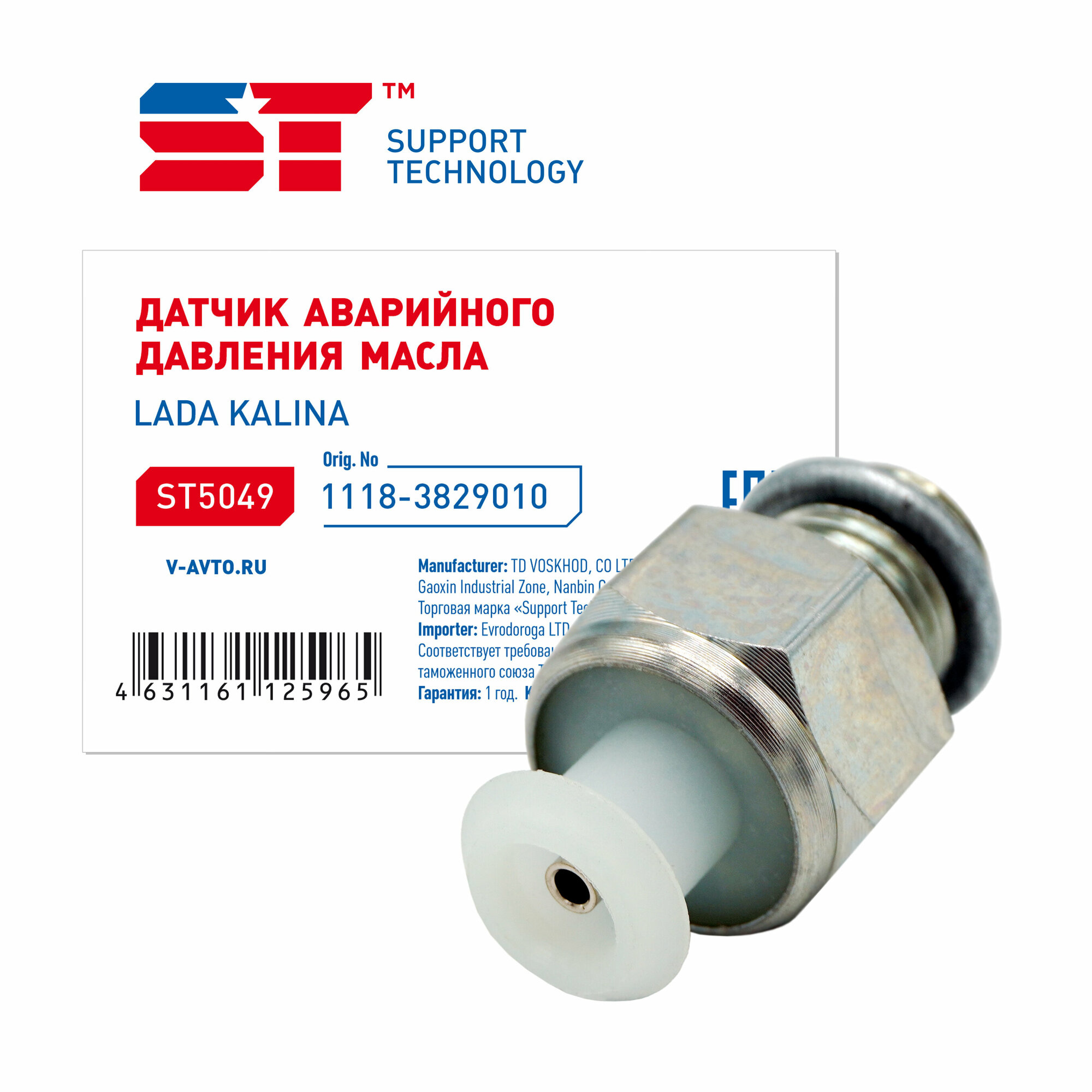 Датчик давления масла аварийный для ВАЗ 1118 ST