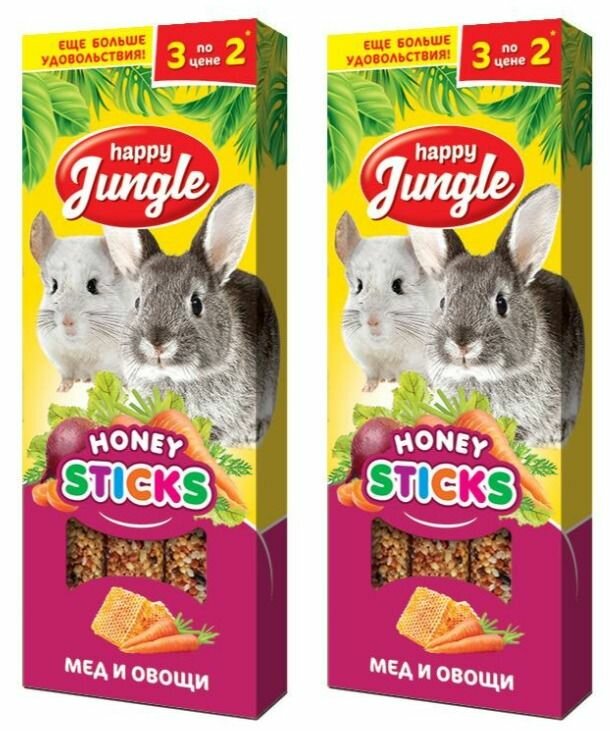 Happy Jungle Лакомство для крупных грызунов Палочки с медом и овощами, 3 шт/уп, 2 уп