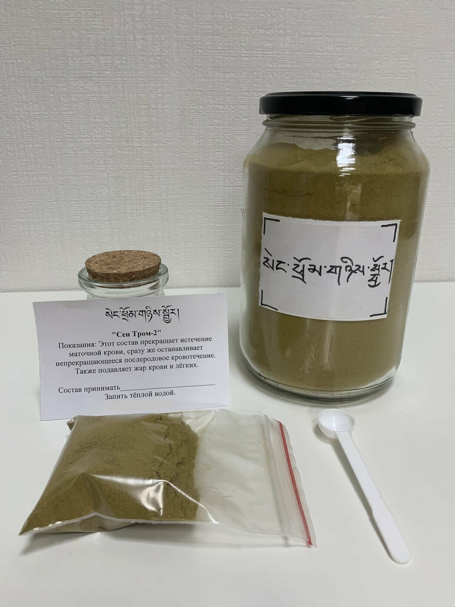 Тибетский фитосбор СенТром Ни джор, порошок 30гр