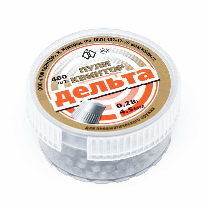 Пули для пневматики «Дельта», калибр 4.5 мм, 0.28-0.3 г, 400 шт.