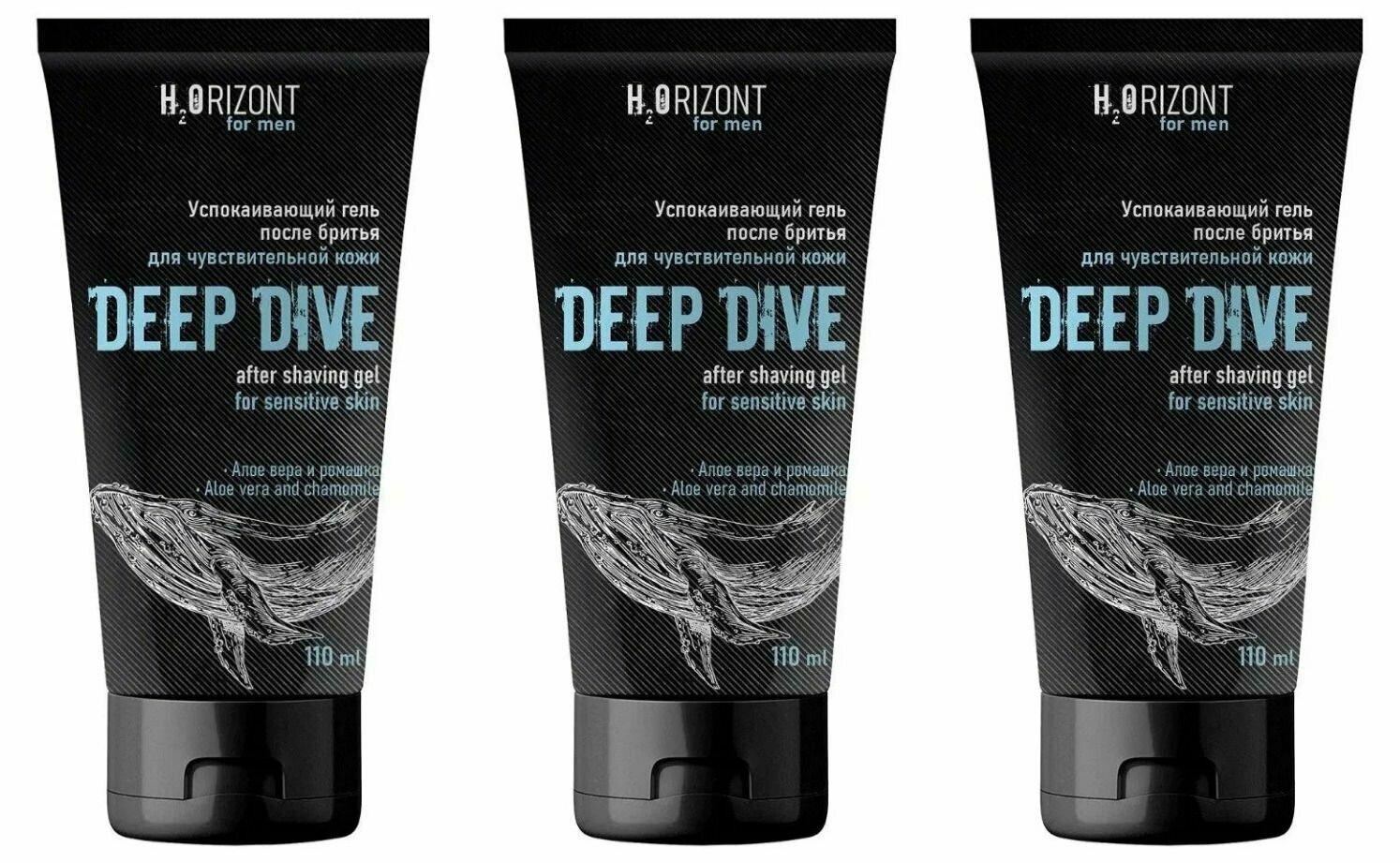 Vilsen Успокаивающий Гель после бритья H2Orizont Deep Dive, 110 мл, 3 шт.