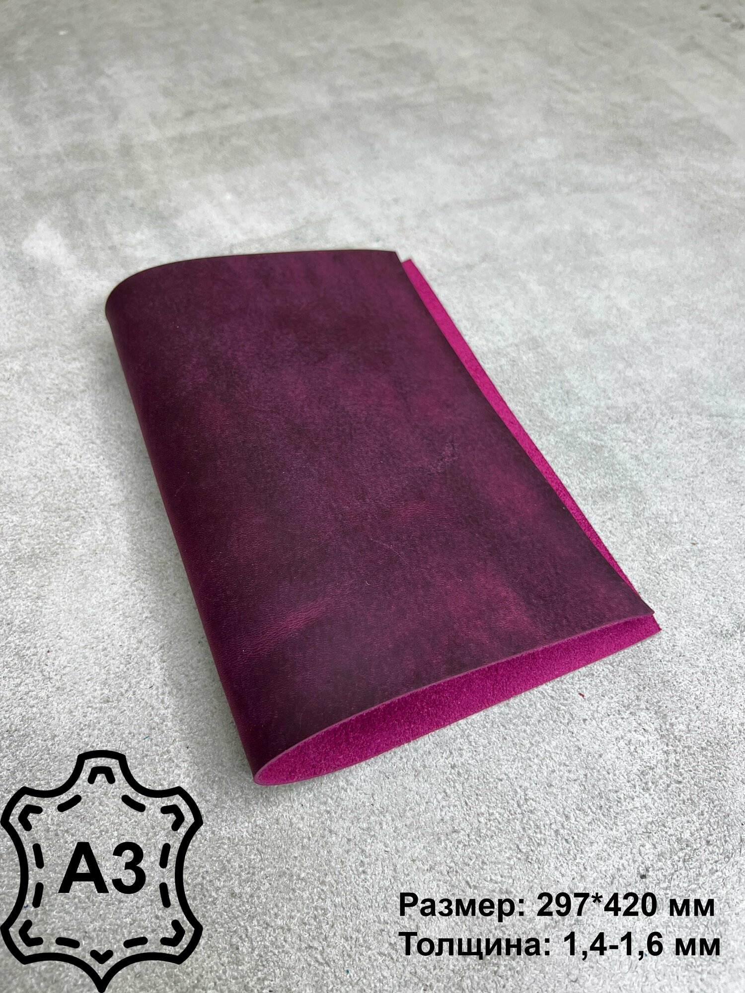 Натуральная кожа, Крейзи хорс фуксия, Кожа для рукоделия, Crazy Horse, А3