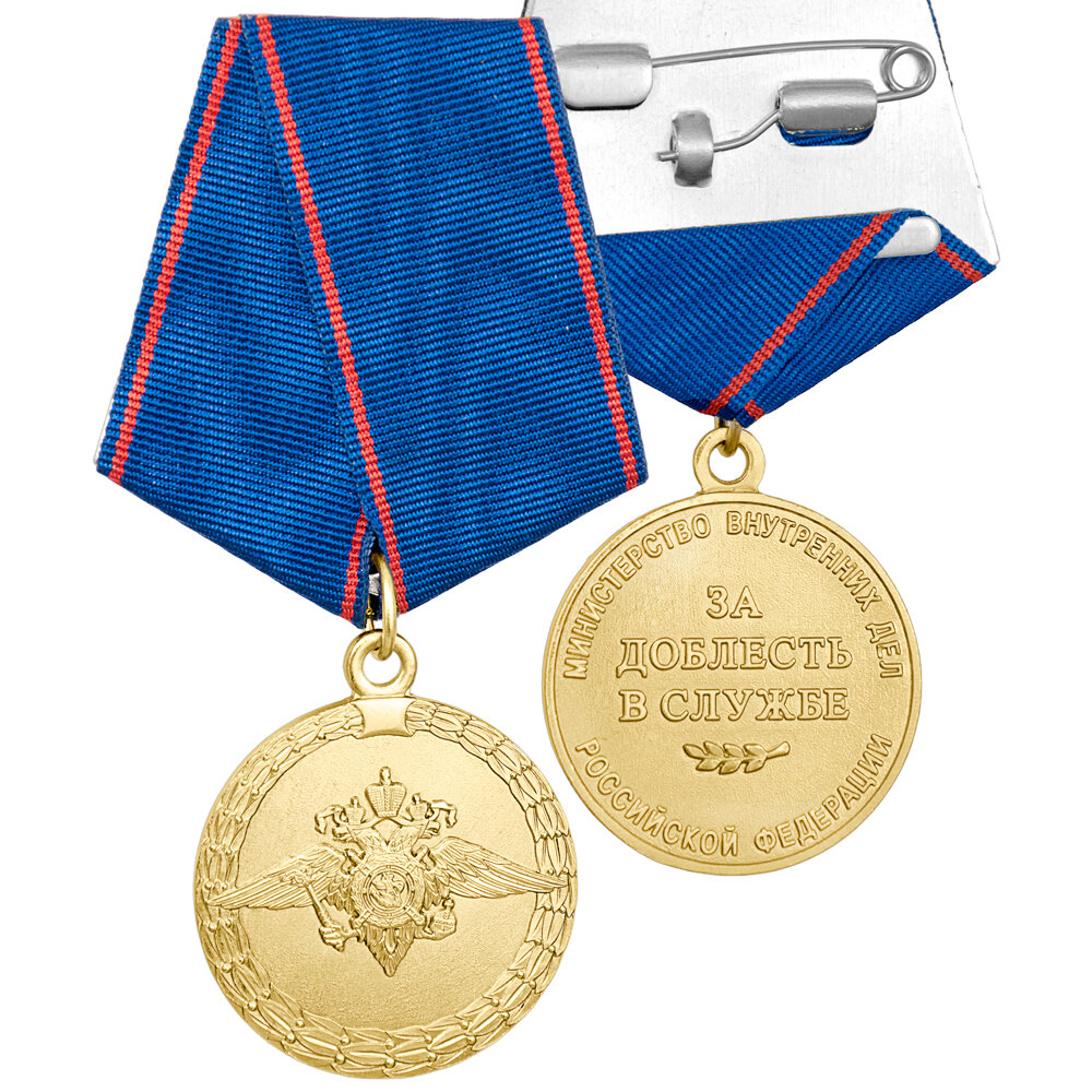 Медаль "За доблесть в службе"(№17 ВЗ)