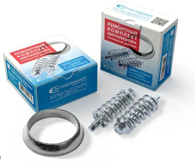 Хомут глушителя ВАЗ-2110 катализатора (кольцо графит. с болтами и пруж.) в уп. (Avtostandart) эконом