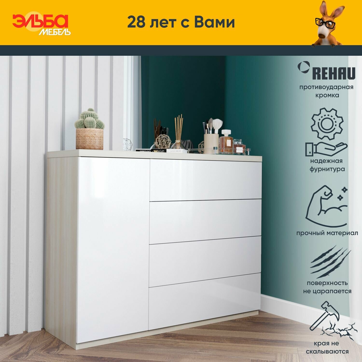 Комод для одежды и хранения вещей Марсель двухсекционный с 4 ящиками и 2 полками, белый шпон дуба, белый глянец