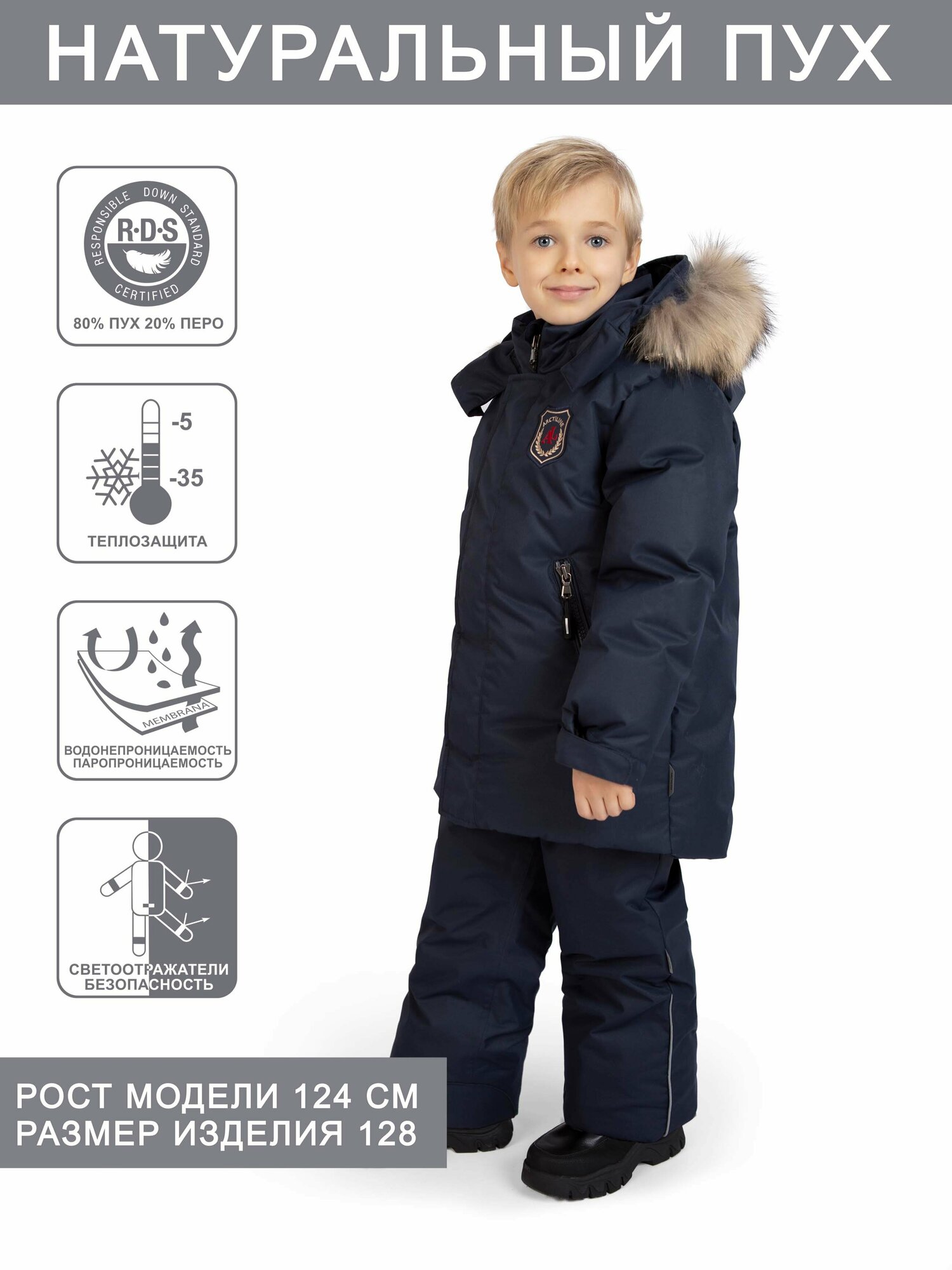 Комплект верхней одежды Лука-1