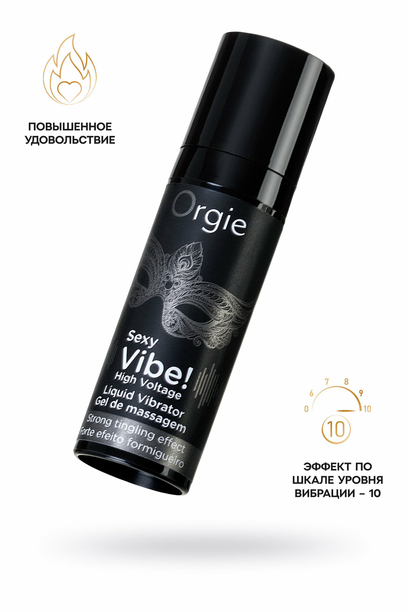 Жидкий вибратор - лубрикант клиторальный с усиленным эффектом Orgie Sexy Vibe High Voltage, 15 мл