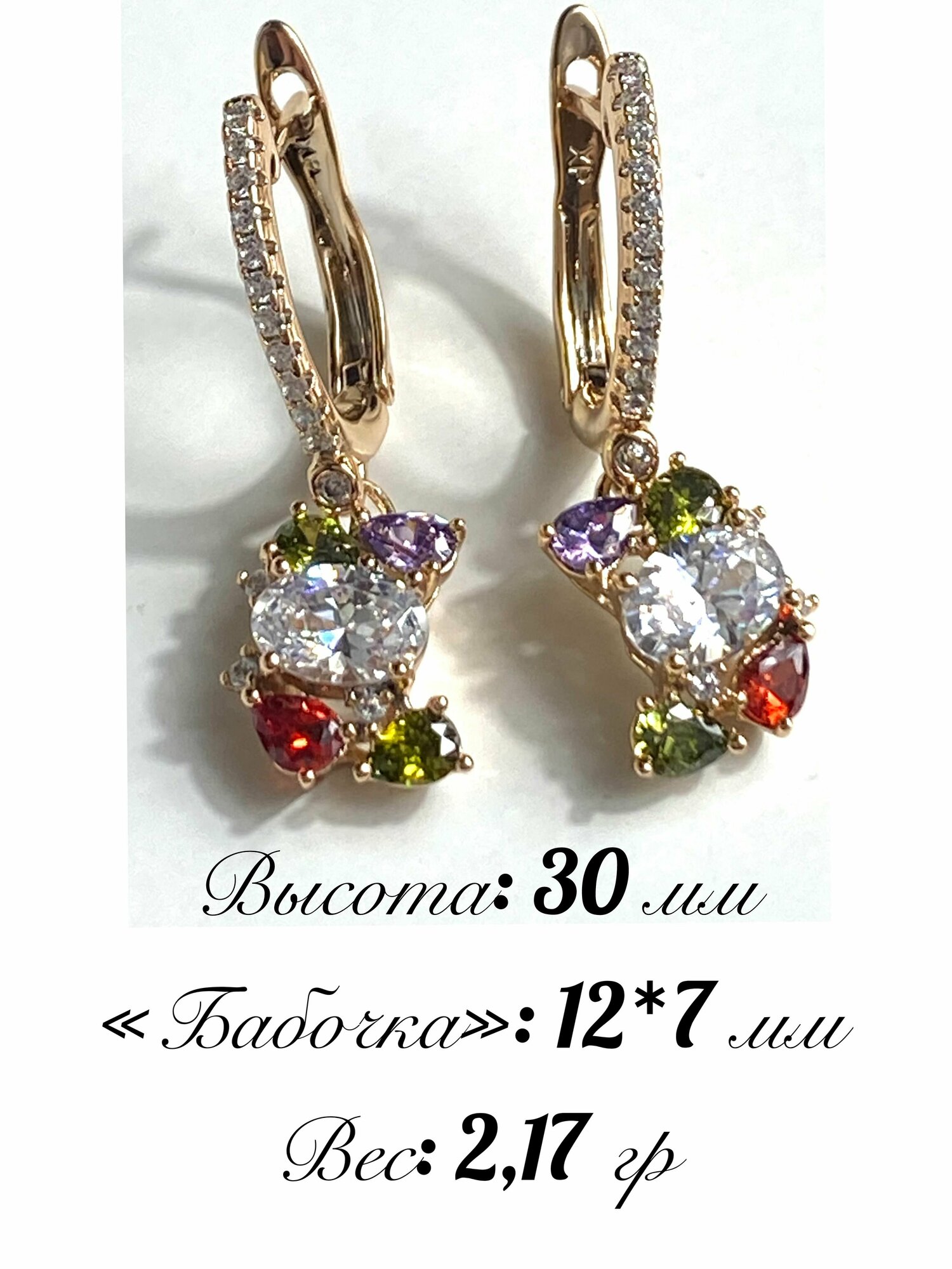 Серьги Florento, кристалл, искусственный камень, размер 30 мм, зеленый, красный, бесцветный, фиолетовый — фото 1
