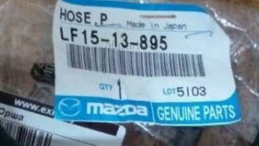 MAZDA LF1513895 Патрубок