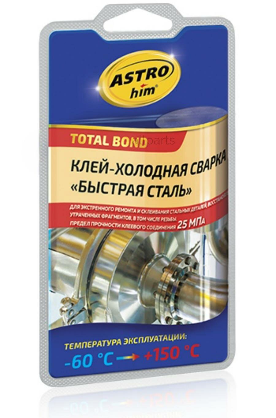 ASTROHIM AC9303 Клей холодная сварка «быстрая сталь» серия блистер 55г ASTROhim AC9303 ASTROhim AC9303