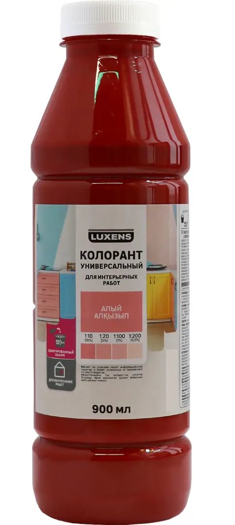 Колорант Luxens 900 мл цвет алый