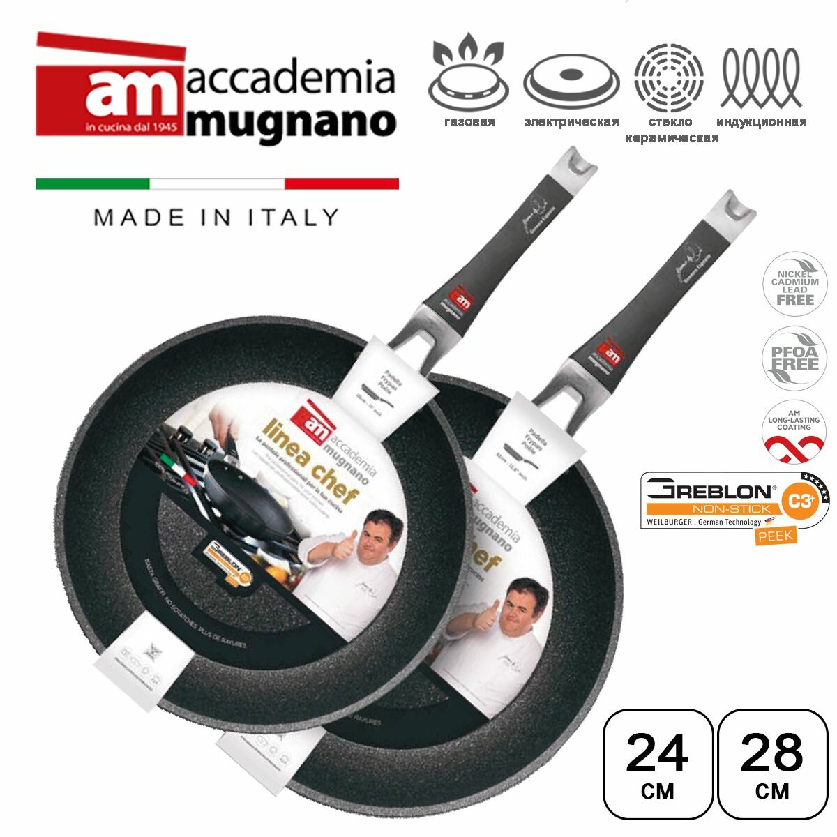 Набор сковород Accademia Mugnano Linea Chef 24 см, 28 см