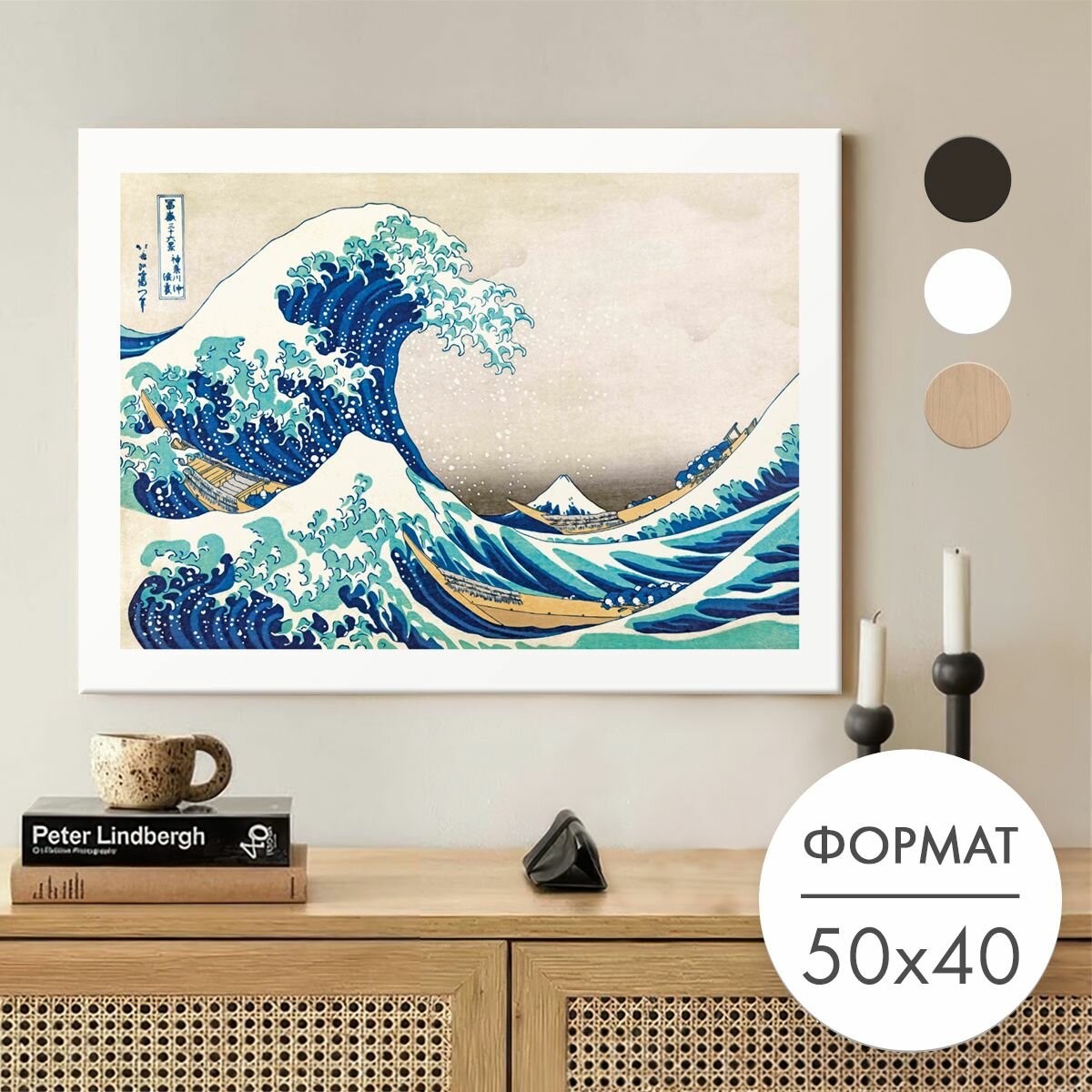 Постер 50х40 без рамки "Волна в Канагаве репродукция" для интерьера