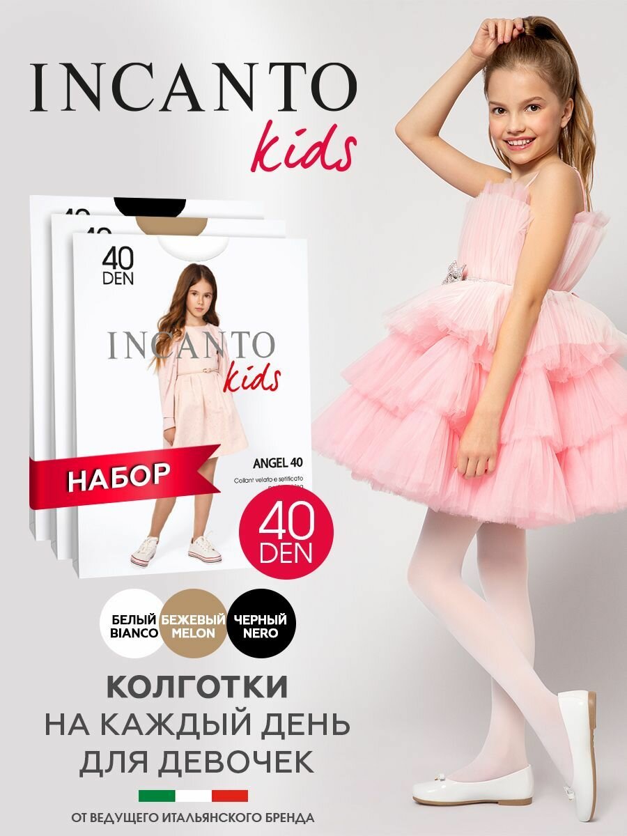 Колготки Angel 40 ден, капроновые с шортиками, набор 3 шт. 40 den