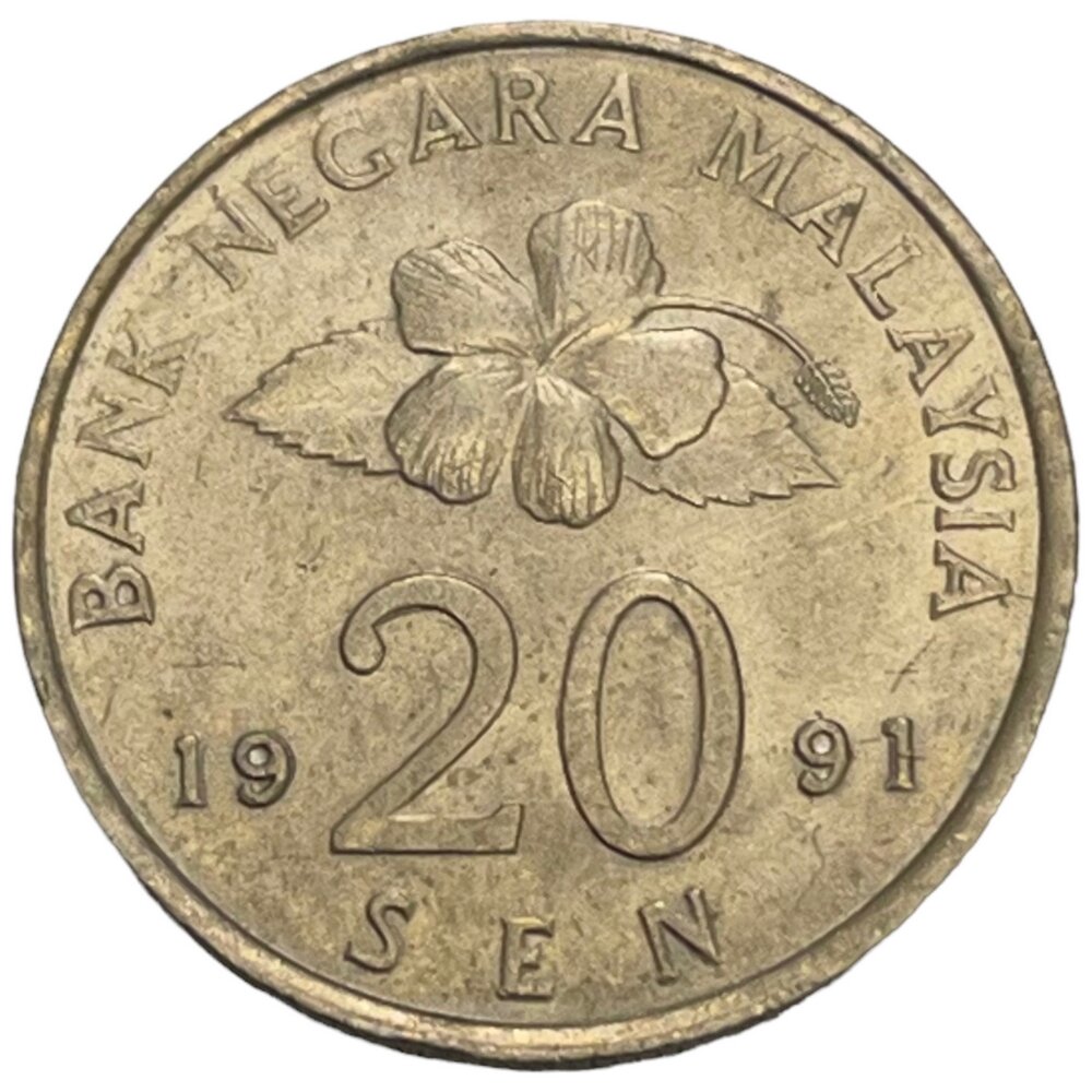 Малайзия 20 сенов 1991 г.