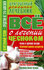 Все о лечении чесноком