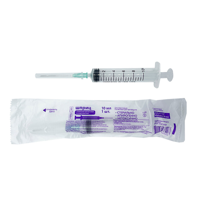 Pl Шприц 3-Х Компонентный 10Мл С Иглой 21G (0,8Х38мм) №1