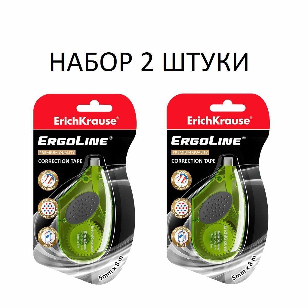 (2 шт) Корректирующая лента ErichKrause ErgoLine, с резиновой вставкой, 5мм х 8м, салатовый