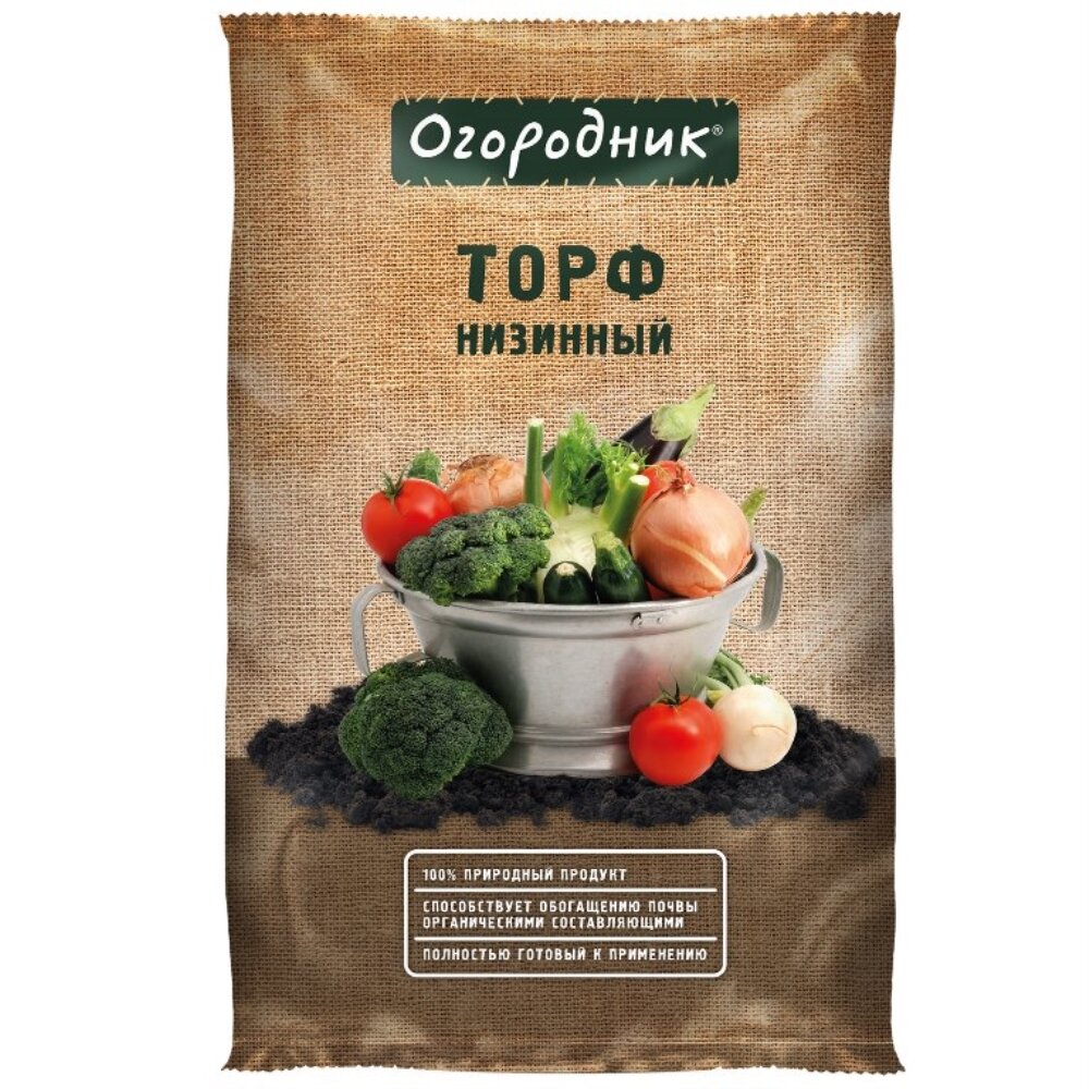 Торф низинный Огородник нейтрализованный Фаско (9 л)