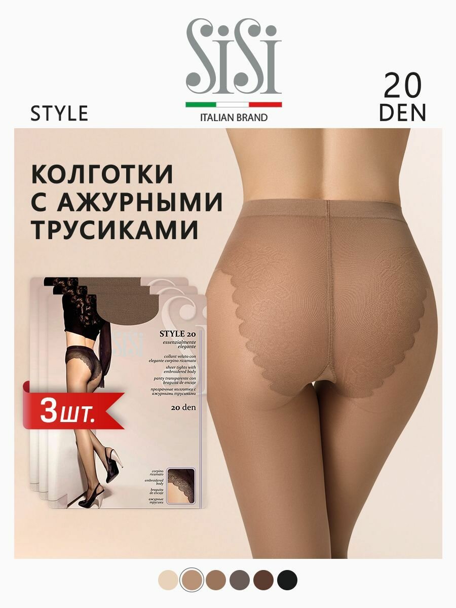 Колготки STYLE 20