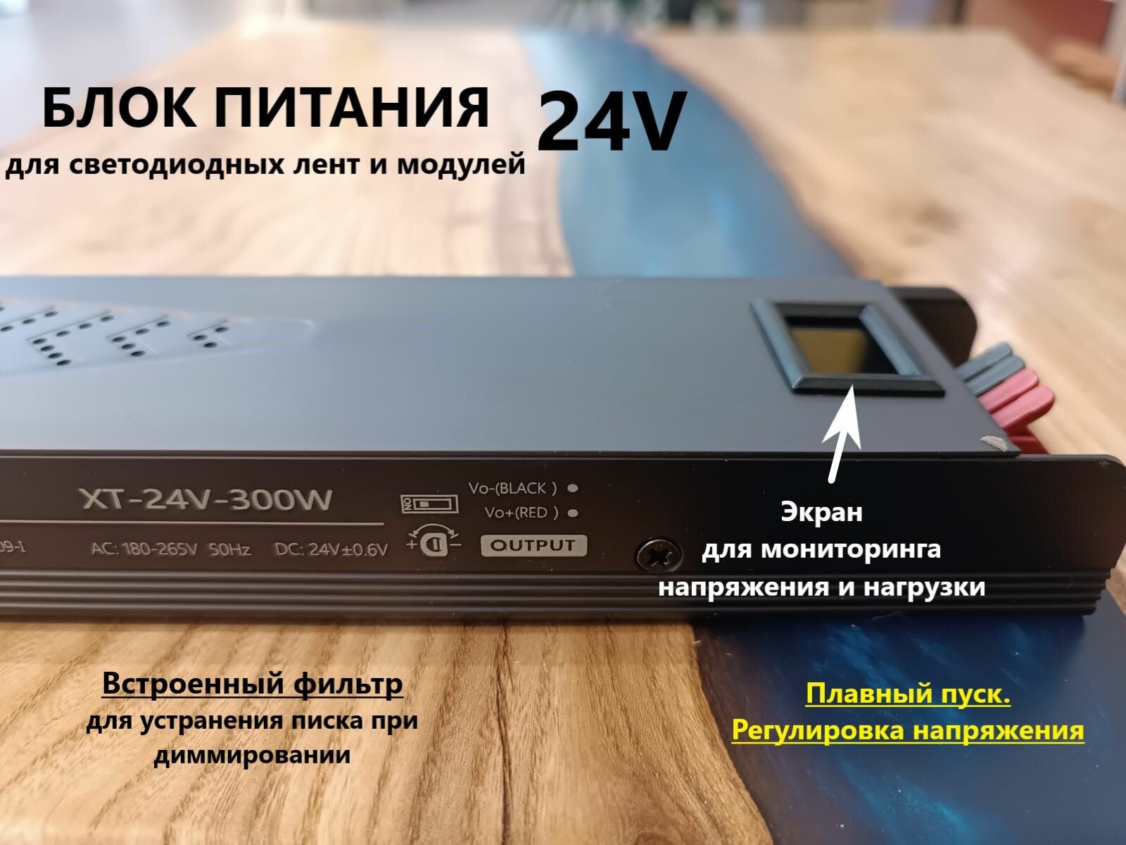 Блок питания с плавным стартом XT-300-24