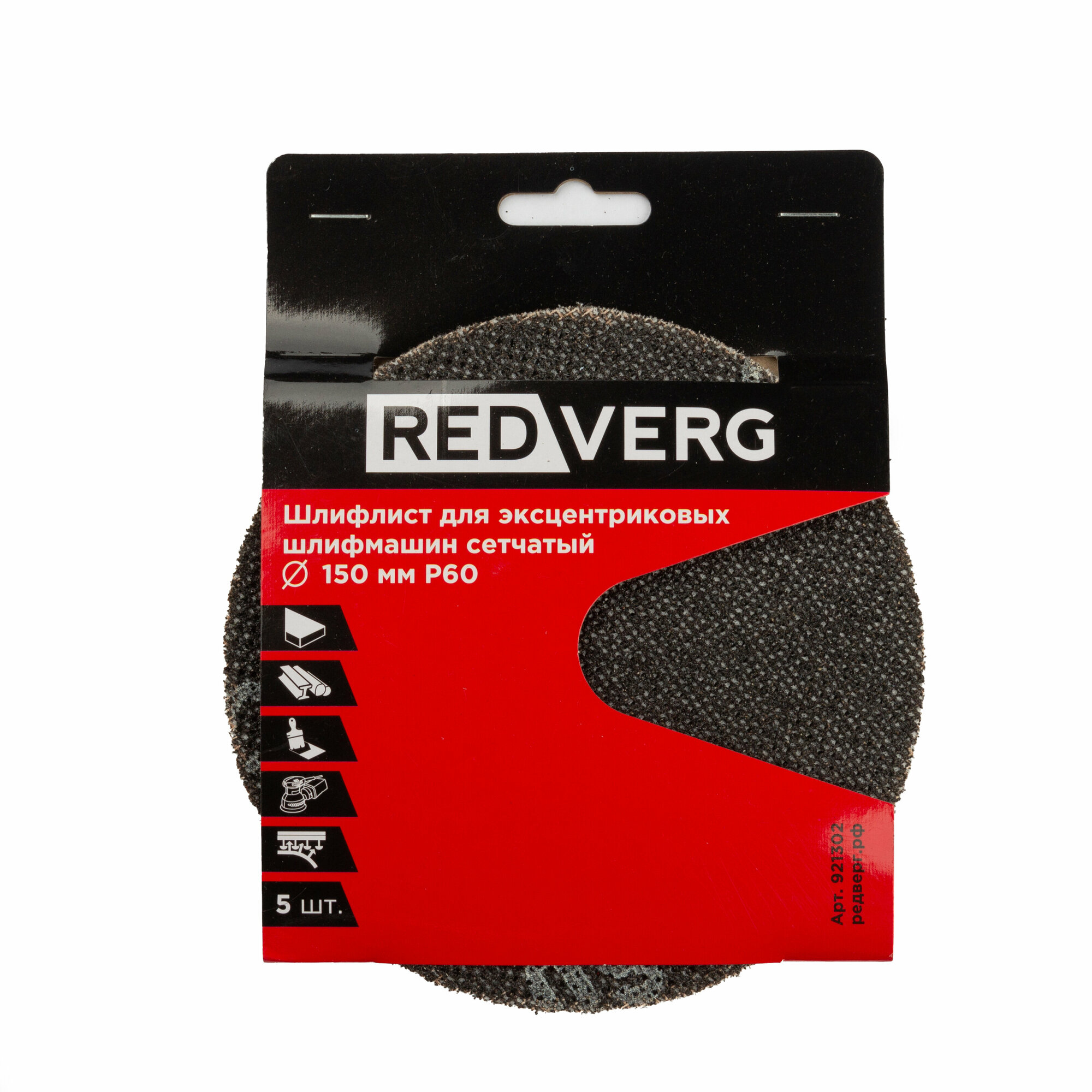 Шлифлист REDVERG для эксцентриковых шлифмашин сетчатый 150мм Р60 (5шт)(921302)