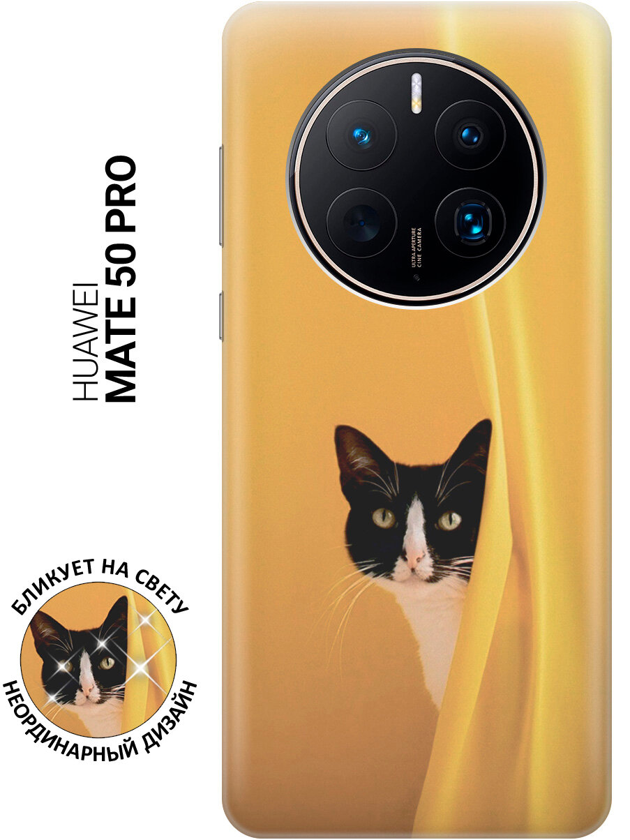 Силиконовый чехол на Huawei Mate 50 Pro / Хуавей Мейт 50 Про с рисунком "Выглядывающий котик"