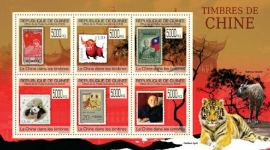 Почтовые марки Гвинея 2009г. "Филателия Китая" Тигры, Марки на марках MNH