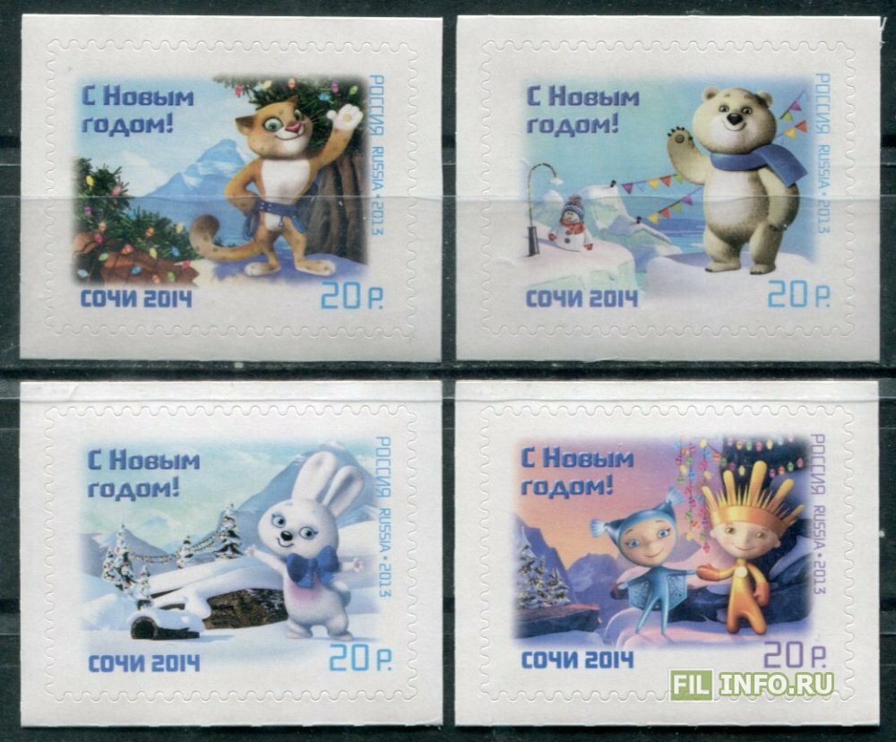 Почтовые марки Россия 2013г. "С Новым годом! Талисманы Олимпийских зимних игр 2014 года в г. Сочи" Олимпийские игры, Спорт MNH