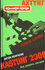 Кастинг-2008