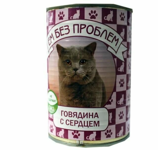 Ем без проблем Консервированный корм для кошек Говядина с сердцем,410 г, 3 шт