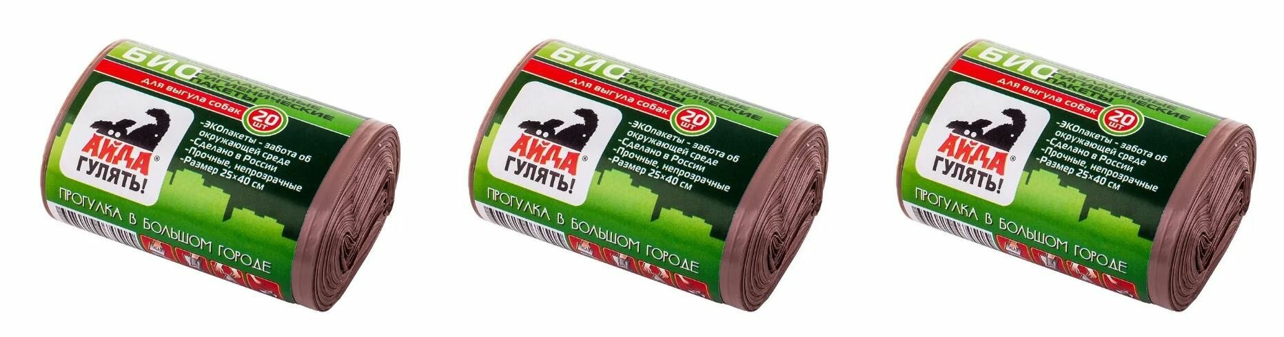 Айда гулять! Пакеты биоразлагаемые гигиенические для выгула собак, рулон, 20 шт, 3 уп
