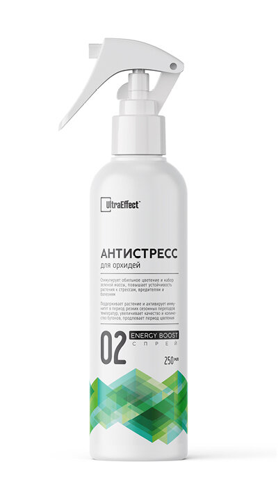 Антистресс для пересадки и восстановления орхидей UltraEffect Energy Boost 250 мл (Спрей- УльтраЭффект Энерджи Буст)