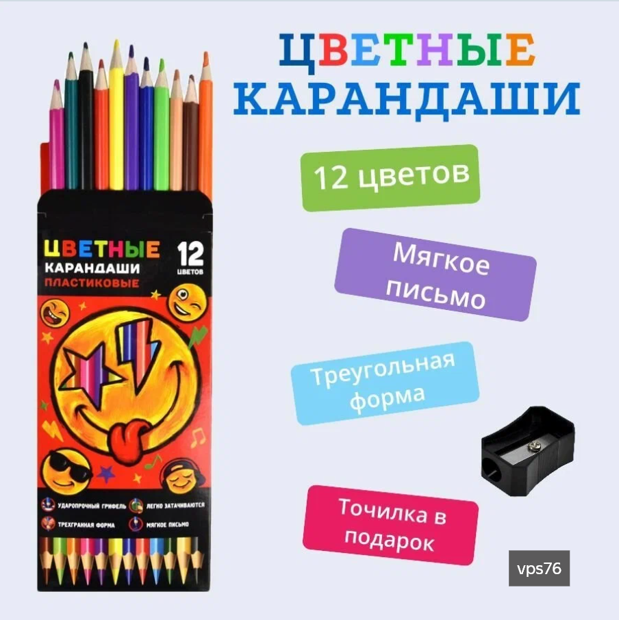 Карандаши цветные для творчества и рисования "RED BIRD" 12 цветов трехгранные угольные с точилкой.