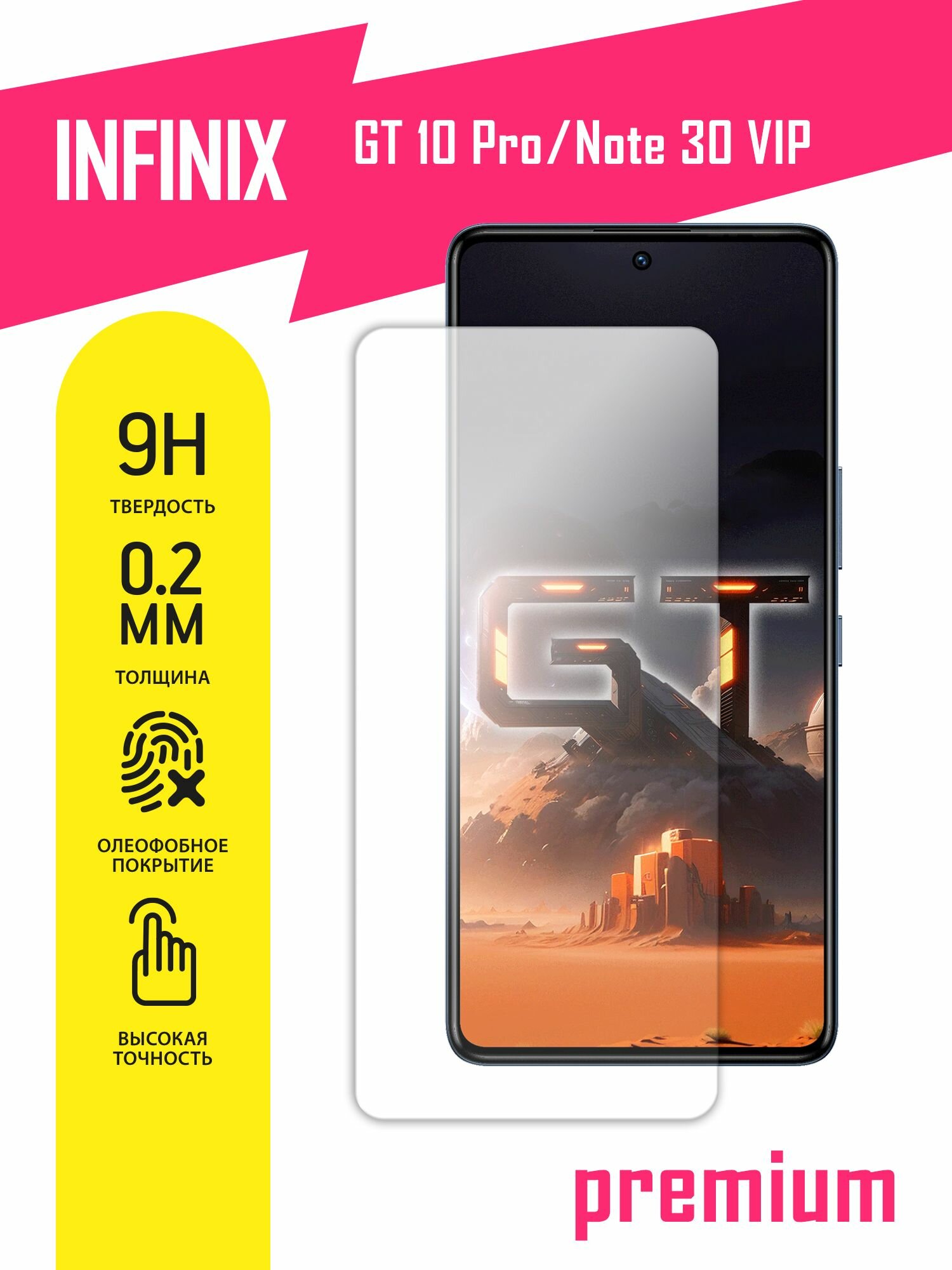 Защитное стекло для Infinix GT 10 Pro, Infinix Note 30 VIP, Инфиникс ГТ 10 Про, Нот 30 Вип на экран, гибридное (гибкое стекло), AKSPro