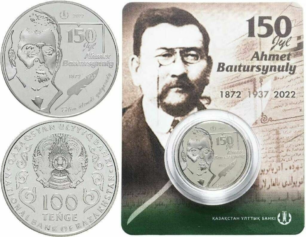 Казахстан 100 тенге, 2022 Ахмет Байтурсынулы