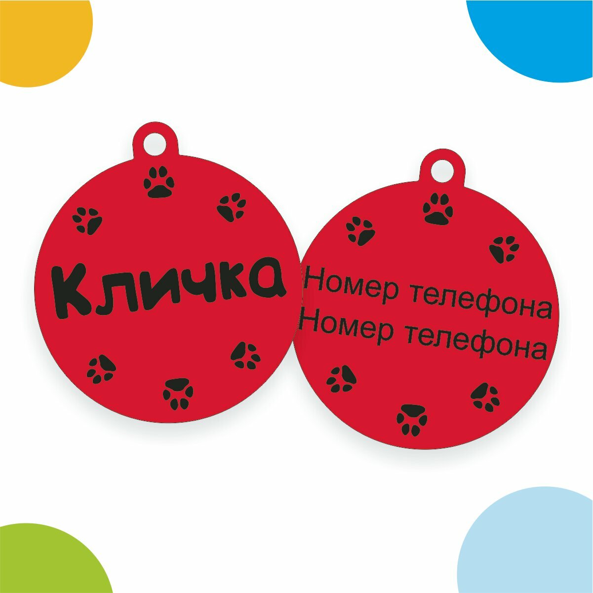 Адресник с гравировкой дизайн №4, круг D-3,4 см Bublik Shop