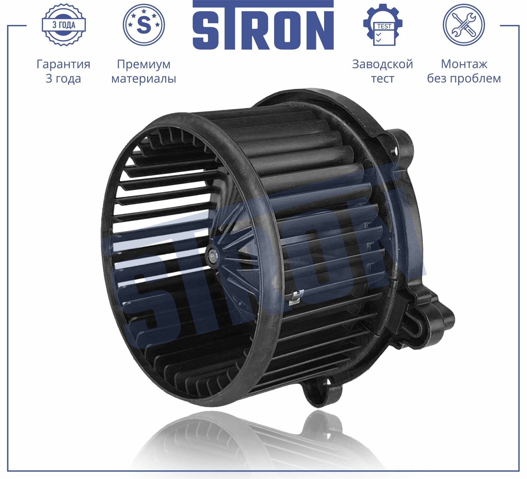 Вентилятор отопителя салона STRON для автомобиля HYUNDAI TUCSON I, KIA SPORTAGE II, арт. STIF007